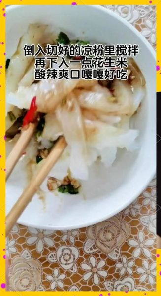 家常拌凉粉怎么做_家常拌凉粉调料比例-第1张图片-山城妙识 家常拌凉粉怎么做_家常拌凉粉调料比例-第1张图片-山城妙识