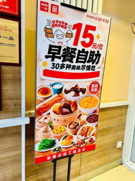 中式自助早餐有哪些_怎么搭配最健康-第1张图片-山城妙识