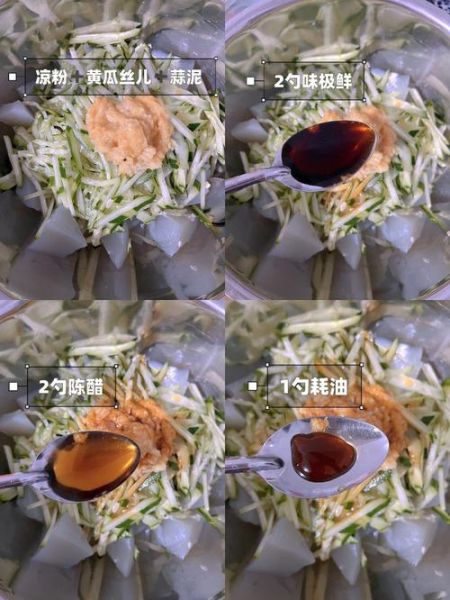 家常拌凉粉怎么做_家常拌凉粉调料比例-第3张图片-山城妙识 家常拌凉粉怎么做_家常拌凉粉调料比例-第3张图片-山城妙识