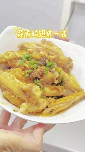 蒜香炸鸡翅怎么做_家常做法步骤详解-第1张图片-山城妙识 蒜香炸鸡翅怎么做_家常做法步骤详解-第1张图片-山城妙识