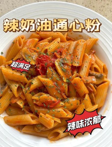 通心粉怎么做好吃_通心粉家常做法-第2张图片-山城妙识 通心粉怎么做好吃_通心粉家常做法-第2张图片-山城妙识