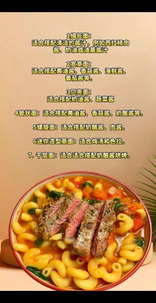 通心粉怎么做好吃_通心粉家常做法-第3张图片-山城妙识 通心粉怎么做好吃_通心粉家常做法-第3张图片-山城妙识