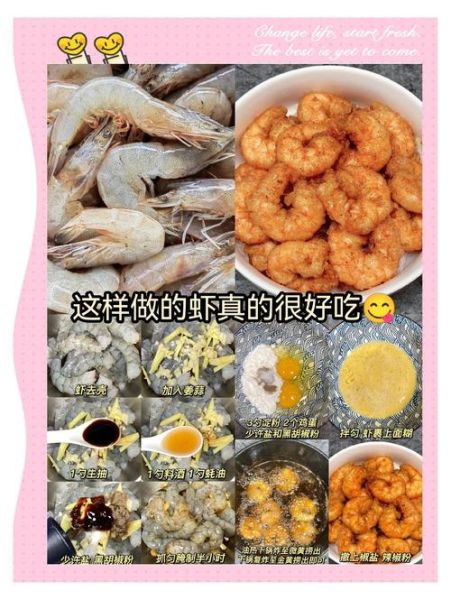 香酥虾仁怎么做家庭做法_香酥虾仁怎么炸才酥脆-第3张图片-山城妙识 香酥虾仁怎么做家庭做法_香酥虾仁怎么炸才酥脆-第3张图片-山城妙识