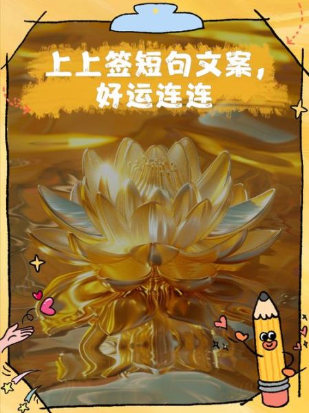 签语饼干祝福语有哪些_如何写好运签文案-第1张图片-山城妙识 签语饼干祝福语有哪些_如何写好运签文案-第1张图片-山城妙识