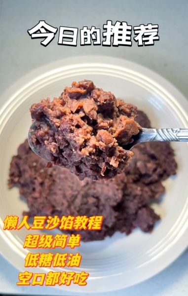 豆沙枣泥馅怎么做_枣泥馅和豆沙馅的区别-第1张图片-山城妙识 豆沙枣泥馅怎么做_枣泥馅和豆沙馅的区别-第1张图片-山城妙识