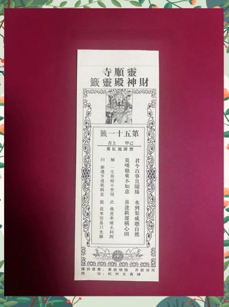 签语饼干祝福语有哪些_如何写好运签文案-第2张图片-山城妙识 签语饼干祝福语有哪些_如何写好运签文案-第2张图片-山城妙识