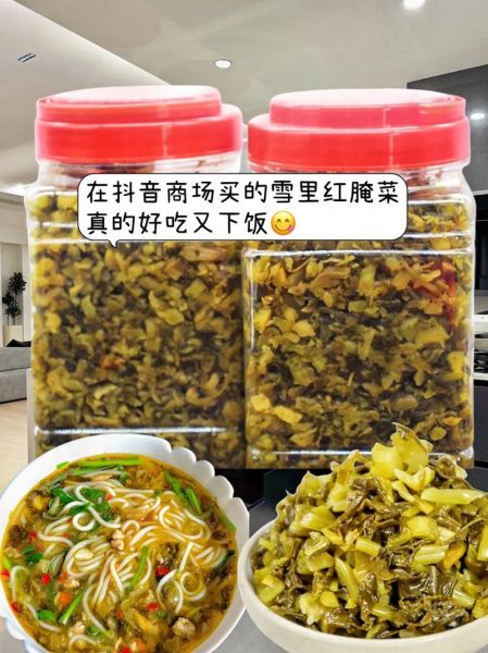 雪里红怎么腌制才正宗_雪里红腌制配方比例-第1张图片-山城妙识 雪里红怎么腌制才正宗_雪里红腌制配方比例-第1张图片-山城妙识