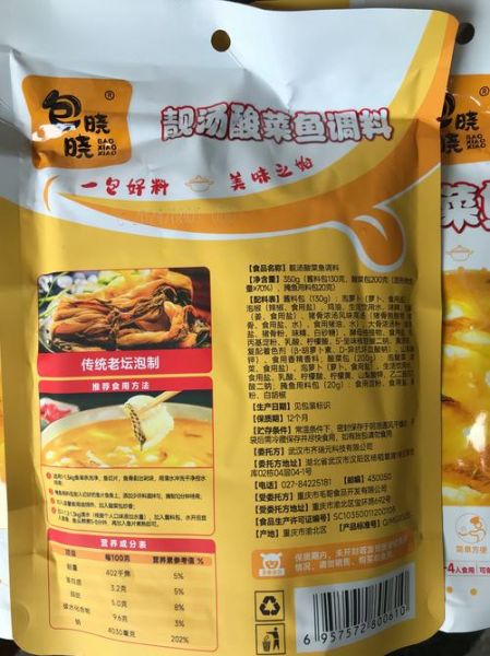 酸菜鱼调料哪个牌子好_十大品牌怎么选-第1张图片-山城妙识