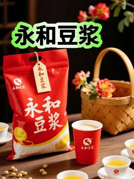 永和豆浆菜单价格表_永和豆浆早餐多少钱-第3张图片-山城妙识 永和豆浆菜单价格表_永和豆浆早餐多少钱-第3张图片-山城妙识