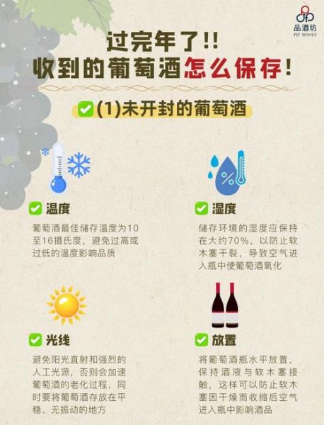 自酿葡萄酒能保存多久_如何延长保质期-第1张图片-山城妙识 自酿葡萄酒能保存多久_如何延长保质期-第1张图片-山城妙识