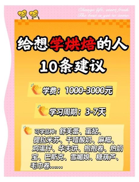 中国十大烘焙学校有哪些_如何选择适合自己的烘焙学校-第2张图片-山城妙识 中国十大烘焙学校有哪些_如何选择适合自己的烘焙学校-第2张图片-山城妙识