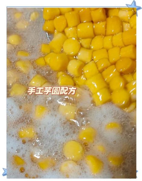 速冻芋圆怎么煮不硬_速冻芋圆怎么煮好吃-第2张图片-山城妙识 速冻芋圆怎么煮不硬_速冻芋圆怎么煮好吃-第2张图片-山城妙识