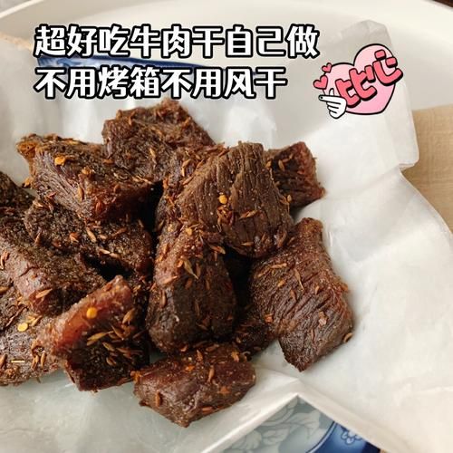 自制牛肉干怎么做_牛肉干烤箱温度时间-第3张图片-山城妙识