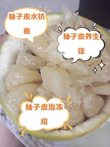 柚子肉熬冰糖怎么做_冰糖柚子肉的功效与禁忌-第2张图片-山城妙识 柚子肉熬冰糖怎么做_冰糖柚子肉的功效与禁忌-第2张图片-山城妙识