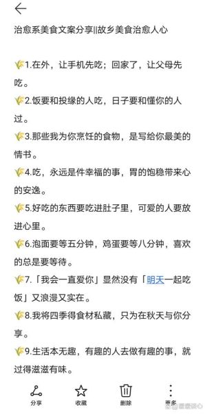 可爱美食文案怎么写_美食短句可爱有哪些-第1张图片-山城妙识