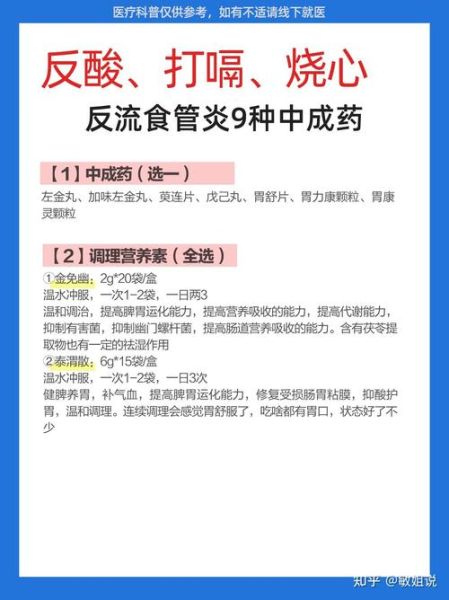 烧心吃什么食物_胃食管反流饮食禁忌-第3张图片-山城妙识