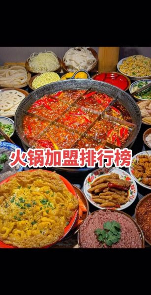 火锅店加盟好还是自己开好_哪个更赚钱-第3张图片-山城妙识 火锅店加盟好还是自己开好_哪个更赚钱-第3张图片-山城妙识