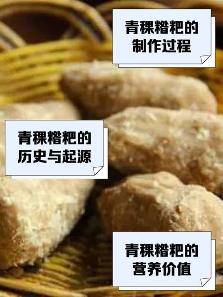 青稞糌粑怎么做_糌粑的正宗做法步骤-第1张图片-山城妙识 青稞糌粑怎么做_糌粑的正宗做法步骤-第1张图片-山城妙识