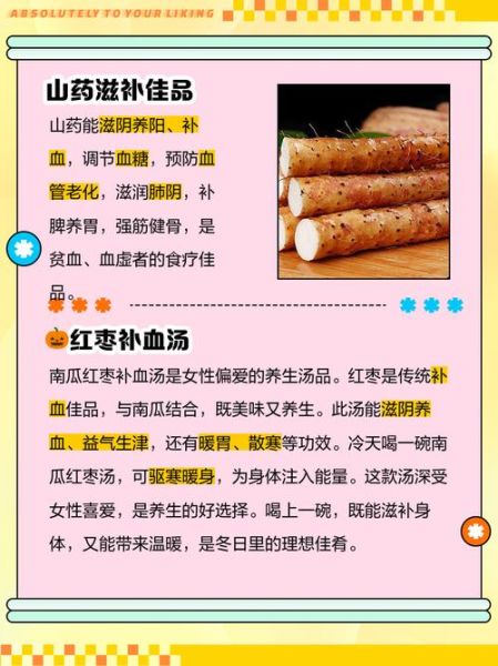 补血吃什么菜最快_家常补血菜谱大全-第3张图片-山城妙识