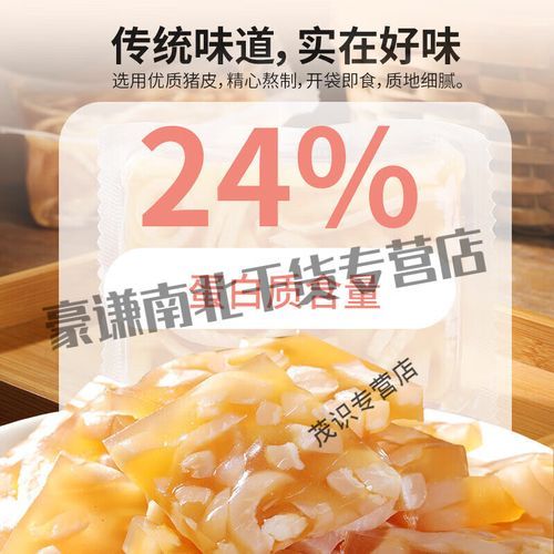 猪皮熬冻用什么代替_猪皮冻替代品大全-第2张图片-山城妙识 猪皮熬冻用什么代替_猪皮冻替代品大全-第2张图片-山城妙识