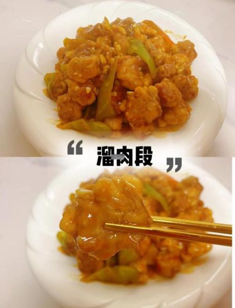 溜肉段怎么做_溜肉段为什么外酥里嫩-第2张图片-山城妙识 溜肉段怎么做_溜肉段为什么外酥里嫩-第2张图片-山城妙识