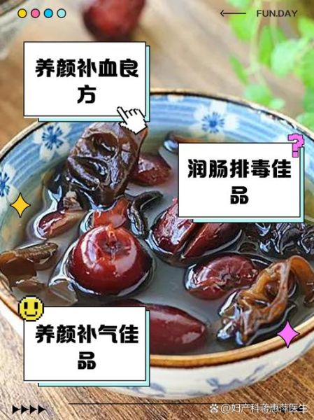 黑木耳红枣汤的功效与禁忌_每天喝多少合适-第1张图片-山城妙识 黑木耳红枣汤的功效与禁忌_每天喝多少合适-第1张图片-山城妙识