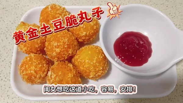 洋芋丸子怎么做好吃_洋芋丸子家常做法步骤-第2张图片-山城妙识 洋芋丸子怎么做好吃_洋芋丸子家常做法步骤-第2张图片-山城妙识