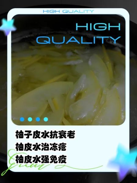 柚皮泡水喝的功效与禁忌_柚皮泡水能减肥吗-第1张图片-山城妙识