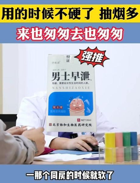 敏感早些泄能治好吗_多久能恢复-第2张图片-山城妙识