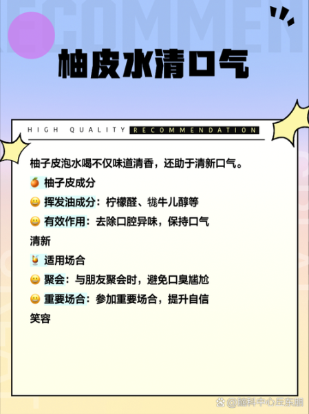 柚皮泡水喝的功效与禁忌_柚皮泡水能减肥吗-第2张图片-山城妙识