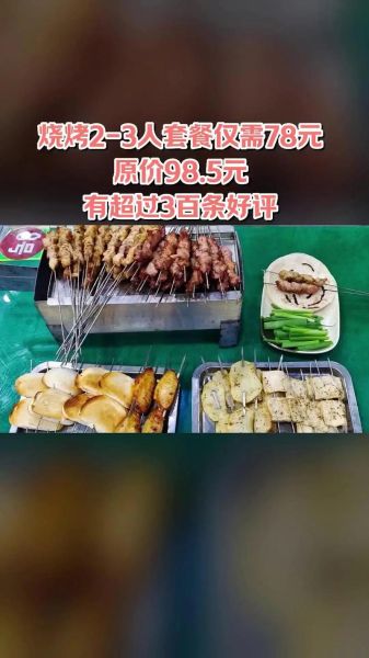 功夫烤翅加盟费多少钱_功夫烤翅加盟条件-第2张图片-山城妙识