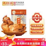 扒鸡的正确读音是什么_德州扒鸡怎么读才地道-第1张图片-山城妙识