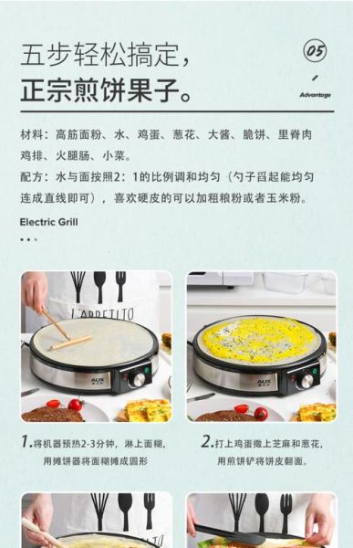 电饼铛怎么烙薄饼_电饼铛烙薄饼用什么温度-第1张图片-山城妙识 电饼铛怎么烙薄饼_电饼铛烙薄饼用什么温度-第1张图片-山城妙识