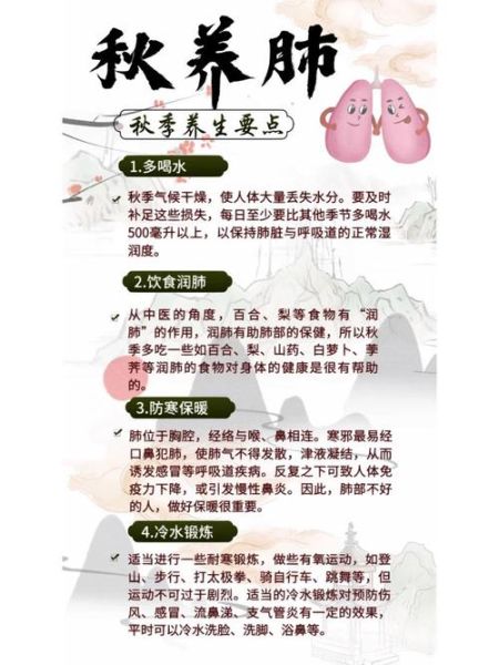 秋季养生宜养什么_秋季如何养肺润燥-第1张图片-山城妙识 秋季养生宜养什么_秋季如何养肺润燥-第1张图片-山城妙识