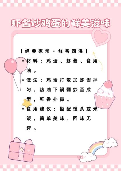 虾酱怎么吃最好吃_虾酱的吃法大全-第2张图片-山城妙识