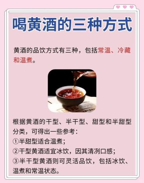 黄酒怎么喝好_黄酒怎么喝最养生-第1张图片-山城妙识 黄酒怎么喝好_黄酒怎么喝最养生-第1张图片-山城妙识