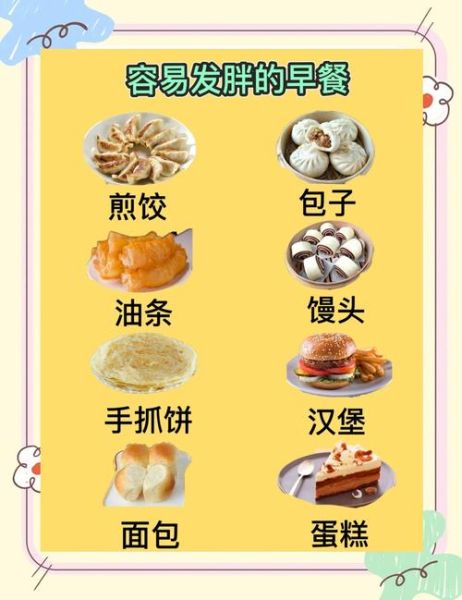 食堂主食有哪些_食堂主食怎么搭配最健康-第2张图片-山城妙识