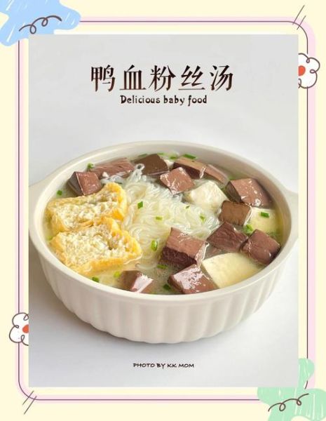 鸭血豆腐怎么做好吃_鸭血豆腐的营养价值-第2张图片-山城妙识 鸭血豆腐怎么做好吃_鸭血豆腐的营养价值-第2张图片-山城妙识