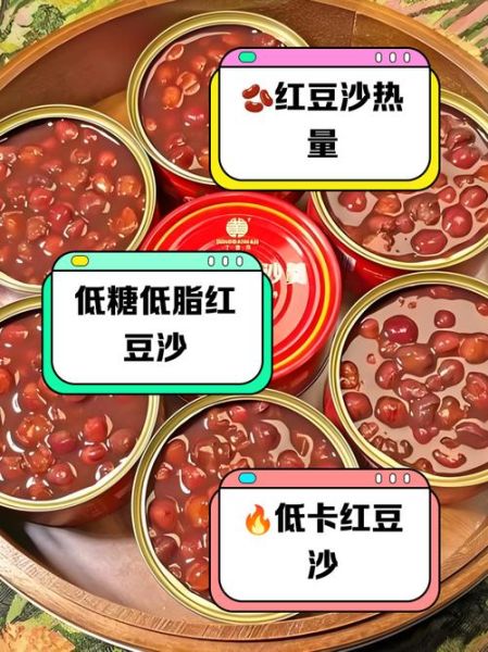 红豆沙热量高吗_减肥能吃红豆沙吗-第1张图片-山城妙识