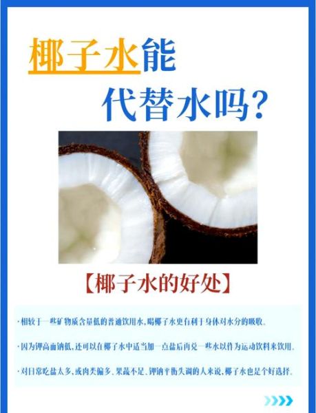 椰子水都是寄生虫_椰子水安全吗-第1张图片-山城妙识