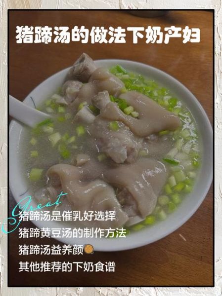 猪蹄汤下奶的做法_猪蹄汤怎么做下奶-第2张图片-山城妙识 猪蹄汤下奶的做法_猪蹄汤怎么做下奶-第2张图片-山城妙识