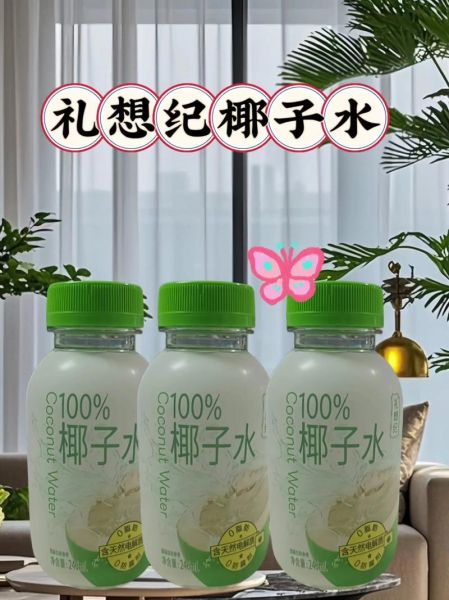 椰子水都是寄生虫_椰子水安全吗-第2张图片-山城妙识