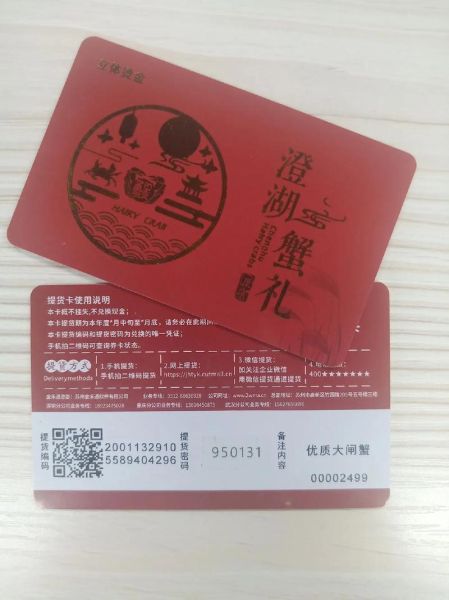 阳澄湖大闸蟹提货卡怎么用_阳澄湖大闸蟹提货卡有效期多久-第2张图片-山城妙识 阳澄湖大闸蟹提货卡怎么用_阳澄湖大闸蟹提货卡有效期多久-第2张图片-山城妙识