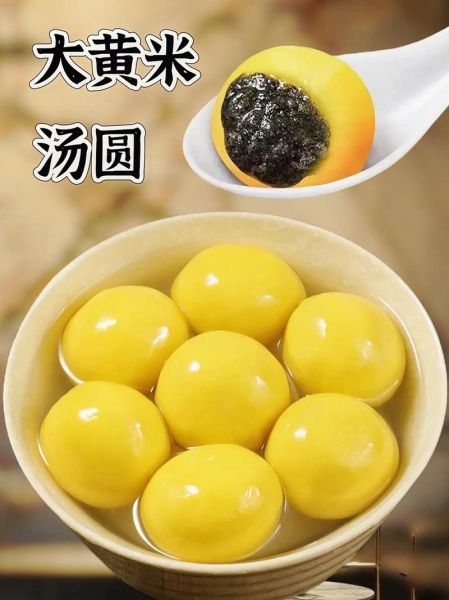 速冻汤圆为什么煮不透_怎么煮才软糯-第2张图片-山城妙识 速冻汤圆为什么煮不透_怎么煮才软糯-第2张图片-山城妙识