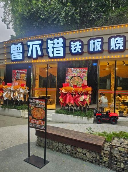 铁板烧连锁加盟多少钱_铁板烧加盟条件有哪些-第1张图片-山城妙识 铁板烧连锁加盟多少钱_铁板烧加盟条件有哪些-第1张图片-山城妙识