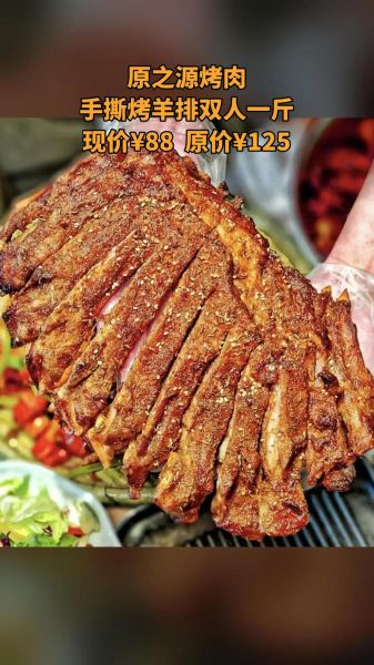 羊排怎么烤才嫩_羊排烤制温度和时间-第3张图片-山城妙识