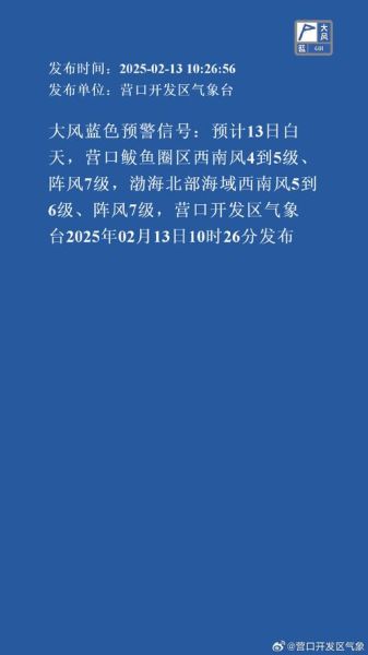 鲅鱼圈天气预报7天_适合穿什么衣服-第2张图片-山城妙识 鲅鱼圈天气预报7天_适合穿什么衣服-第2张图片-山城妙识