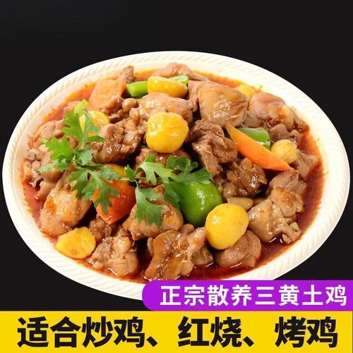 盐焗鸡用什么鸡最好_三黄鸡还是土鸡-第2张图片-山城妙识 盐焗鸡用什么鸡最好_三黄鸡还是土鸡-第2张图片-山城妙识