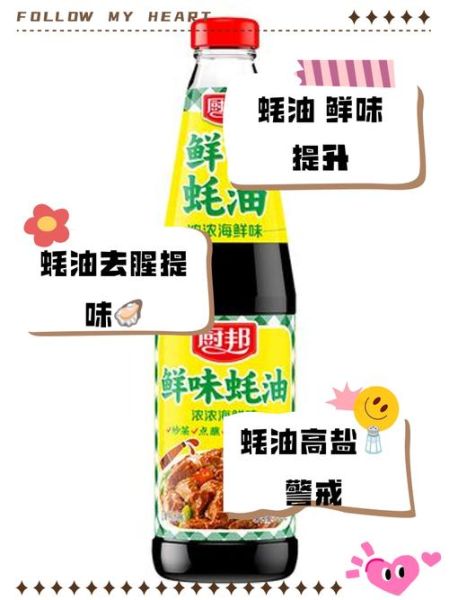 蚝油吃多了有什么危害_蚝油致癌是真的吗-第3张图片-山城妙识 蚝油吃多了有什么危害_蚝油致癌是真的吗-第3张图片-山城妙识