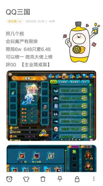 qq三国家常美味任务怎么做_家常美味任务奖励有哪些-第1张图片-山城妙识 qq三国家常美味任务怎么做_家常美味任务奖励有哪些-第1张图片-山城妙识